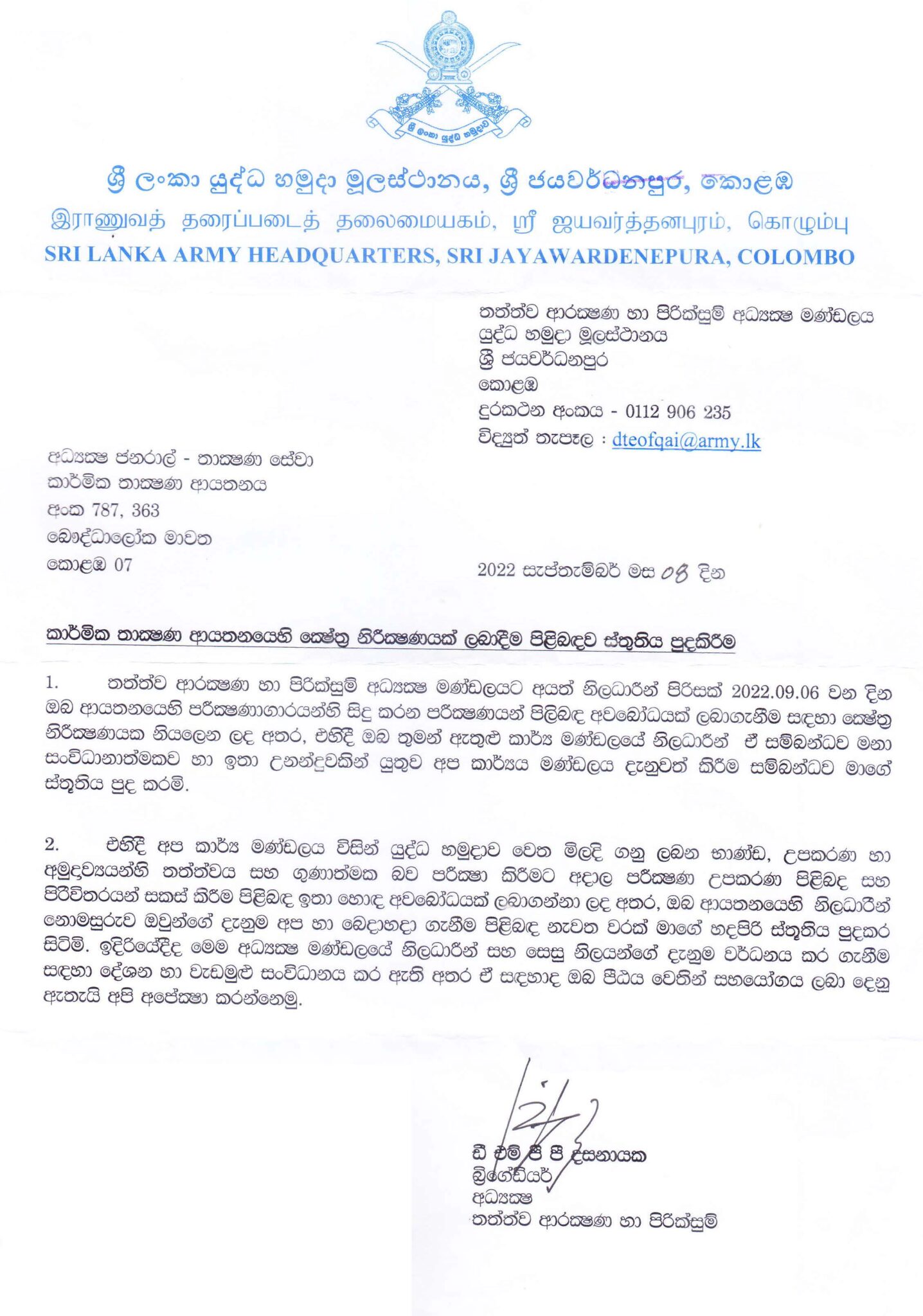 Industrial Technology Institute | Research Agencies in Sri Lanka
